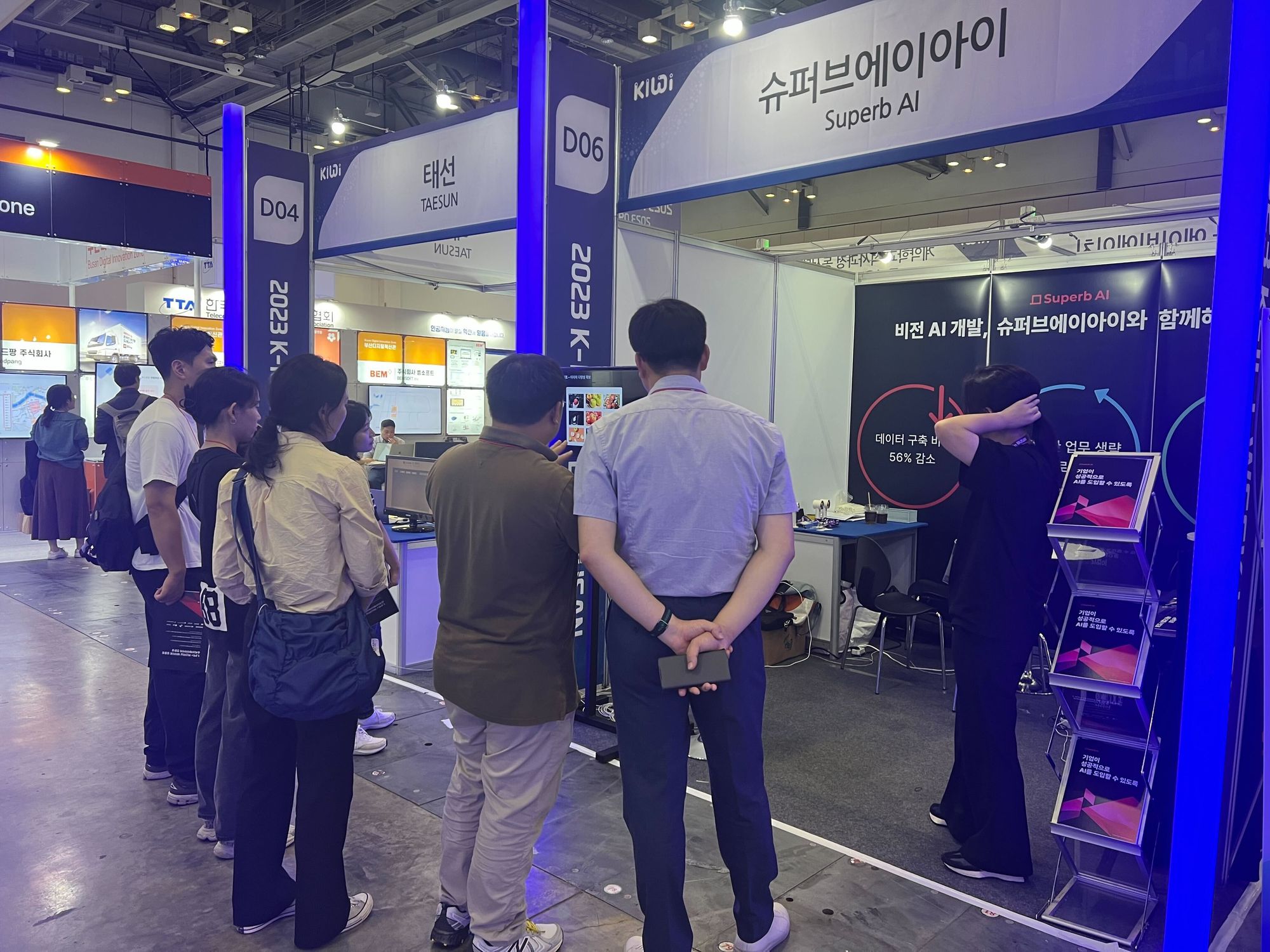 슈퍼브에이아이, ‘부산 2023 K-ICT Week’참가 성료… AI 인기 실감