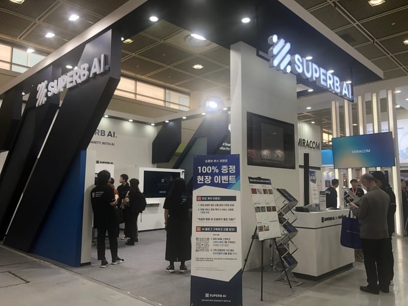 [AW 2024] 슈퍼브에이아이, 슈퍼브 플랫폼 전시